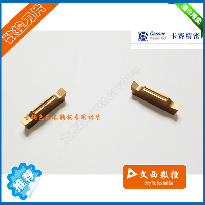 CASSAR切断刀片MGG 200 300 400 500-5R/15R GR928 去毛边/斜口