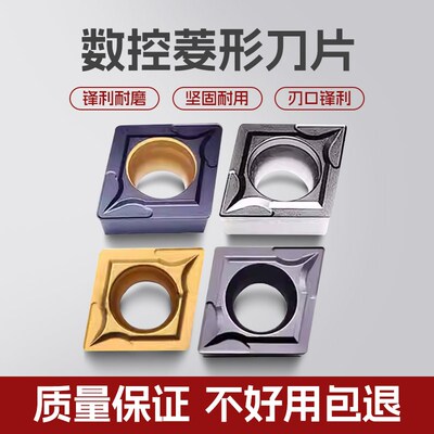 菱形CCMT060204 VP15TF NX2525数控刀片CC09T308 CCMT120404耐磨