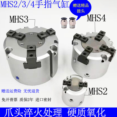 气动手指三爪气缸MHS3-16/20/25/32/40/50/63/80/100/125D卡盘