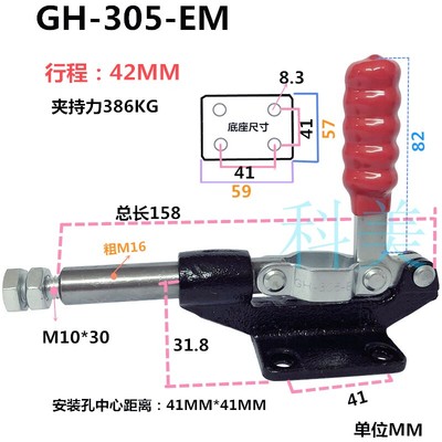 快速夹具夹头压紧器工装夹钳推拉式GH304C304E304H305C305E305HM