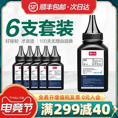 才进适用兄弟dcp1618w碳粉1608 tn1035 MFC1919NW 1908 1906 1819