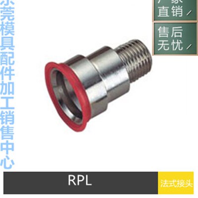 供应法式水咀 RPL08.1150 RPL08.1151 RPL08.1152 STAUBLL接头