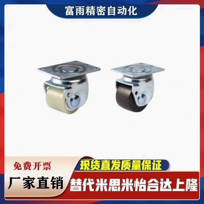 J-CRB32-D75/60A-NM 怡合达型 低重心脚轮J-CRB31-D60A/75A-NQ