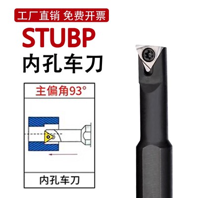 93度小孔径数控车刀内孔刀杆S0806K/S1206K/S1606K-STUBR06三角形