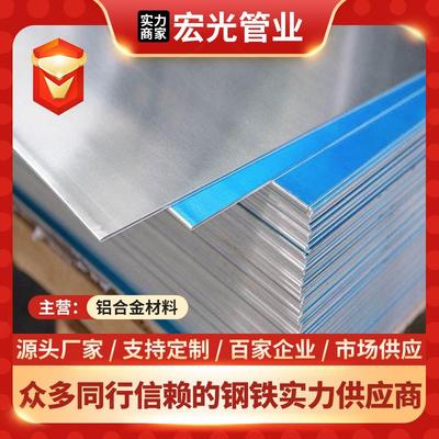 厂家库直发3A12H112态铝板0.5100mm现货铝排零切现货库存