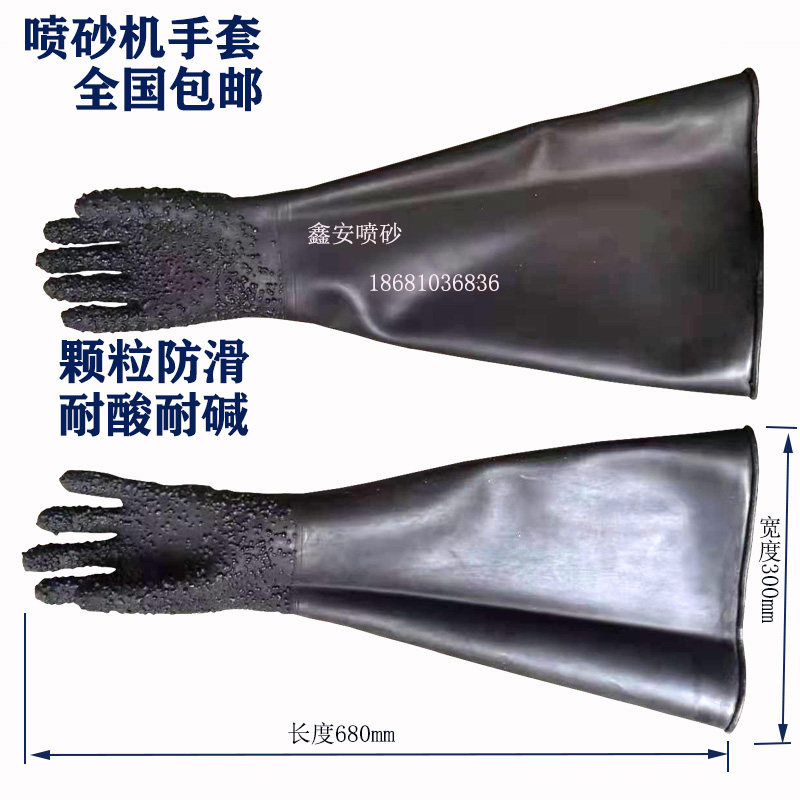 热销手动箱式喷砂机手套加厚耐磨防护带颗粒光面皱纹左右手可单卖