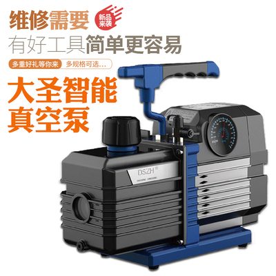 大圣智能数显真空泵 R32/1234YF抽真空泵机械真空泵 空调抽真空泵