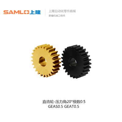 上隆直齿轮压力角20模数GEAS/GEAT0.5-20 30 40 60-B3 2-H3 15