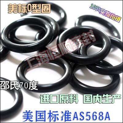 美标O型圈丁晴145.64/148.82/151.99/158.34/164.69/171.04*3.53