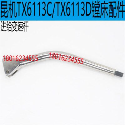 昆机TX6113镗床手柄昆机TM6113C镗床挂挡手柄昆机TX6113C镗床配件