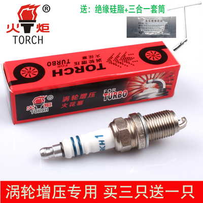 TORCH1铱铂金火花塞3247适配甲壳虫CC迈腾途锐途观高尔夫奥迪A4Q7
