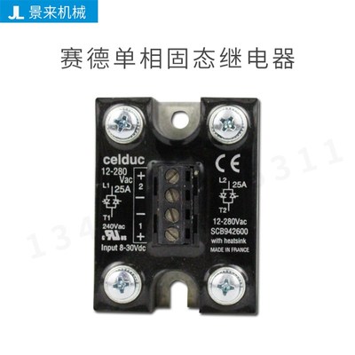 赛德固态继电器SCB942600直流交流三相无触点可控硅模块安全模块