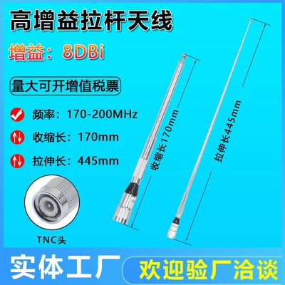 170-200Mhz对讲机拉杆天线折叠增强高增益FM天线德生收音机天线