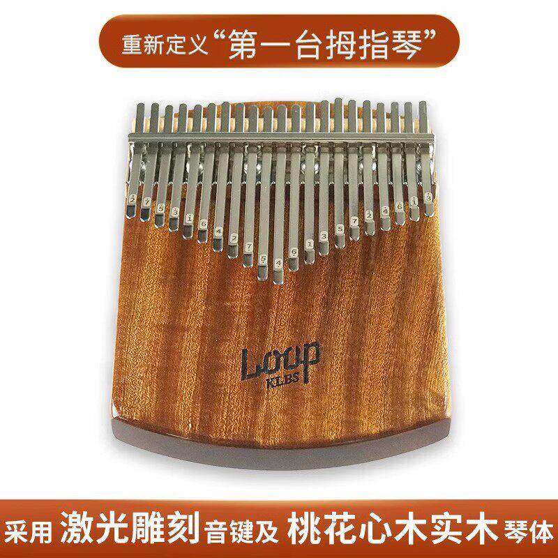 LOOP勒普21音拇指琴17音板式卡林巴初学者手指琴入门手指钢琴初学