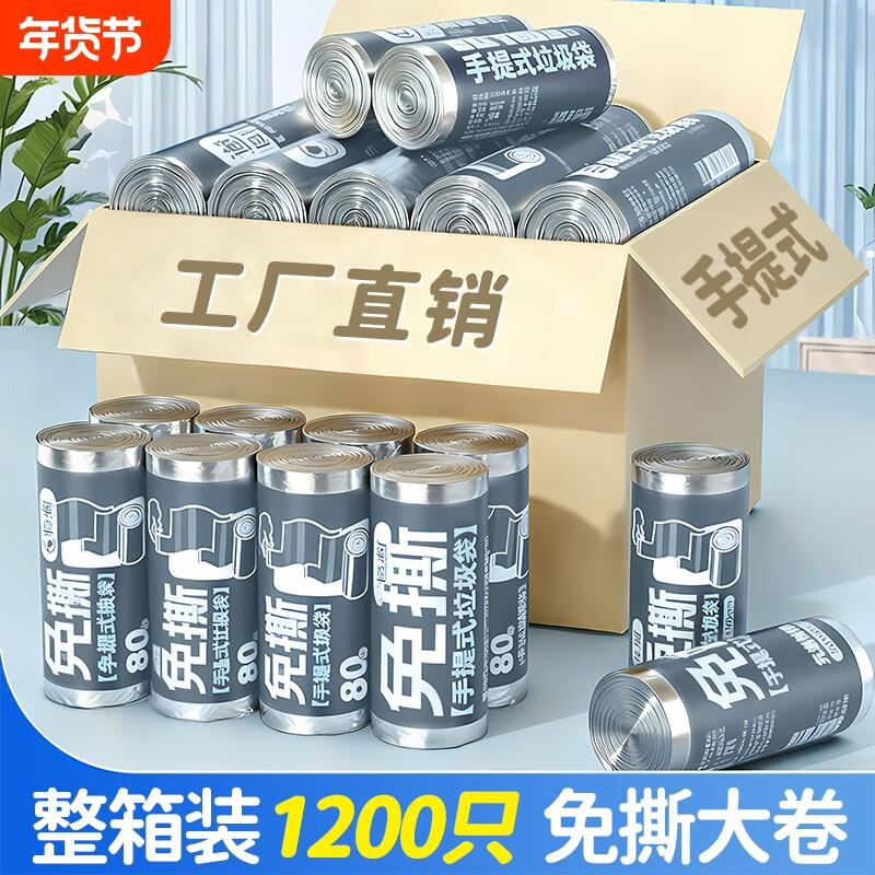 恒澍整箱银色免撕手提垃圾塑料袋家用大号学生宿舍大卷厨房