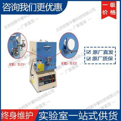 科晶KSL-1500X-S-H 1500℃混合炉(箱式炉1.7L&管式炉:Ф50mm) 厂