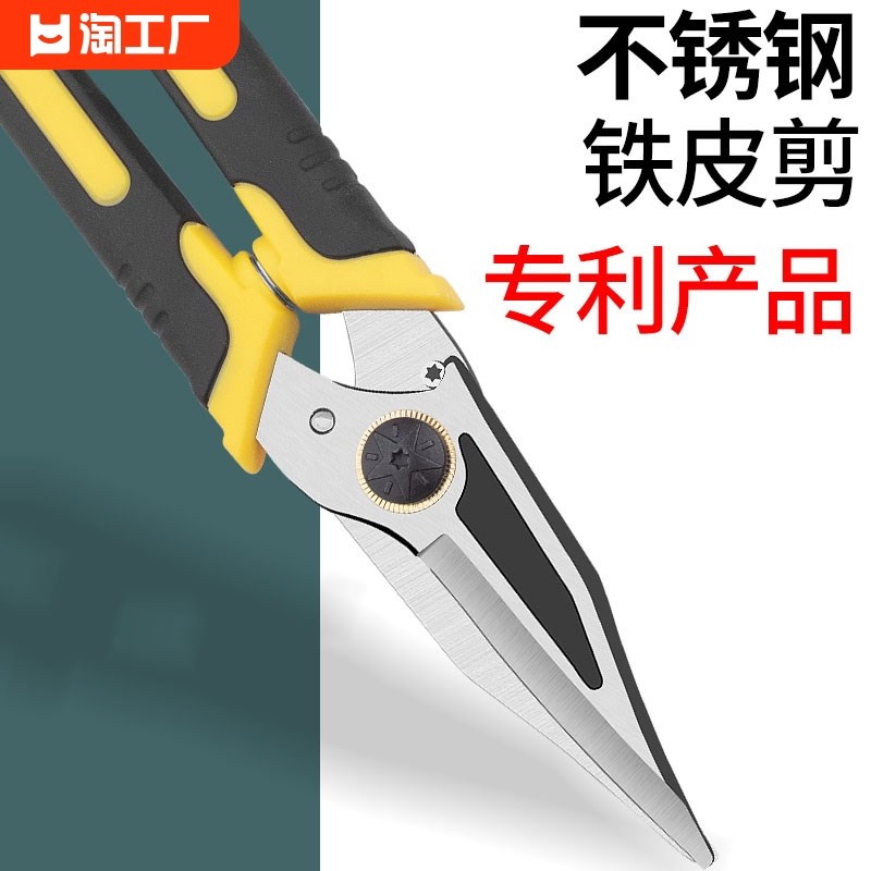 工业级剪铁皮的剪刀锰钢龙骨剪航空铝不锈钢强力钢丝剪子剪切