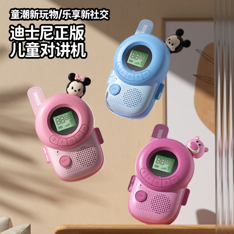 新款儿童对讲器机3公里一对小型亲子无线传呼机宝宝男女玩具户外