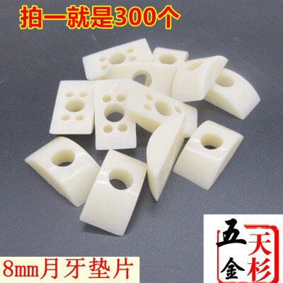 包邮300个垫片半月牙圆垫 合金螺母 四合一连接件家具螺丝杆M8