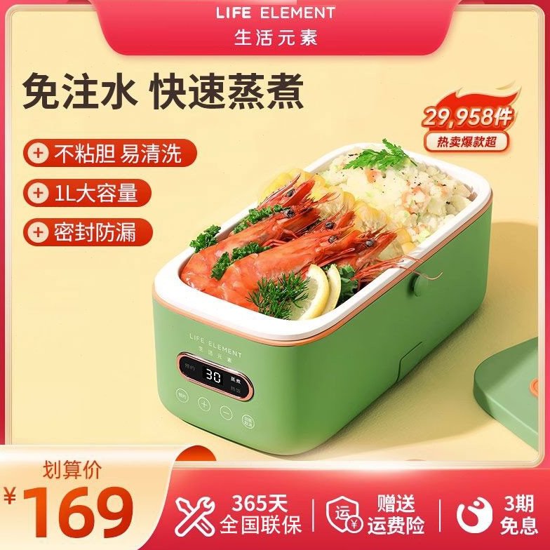 电热饭盒免注水可插电加热饭盒便当盒蒸煮热饭多功能学生煮饭神器