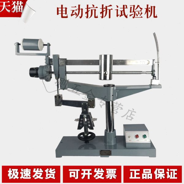 KZJ-5000型水泥电动抗折机电动试验仪抗折强度试验机抗压电动机