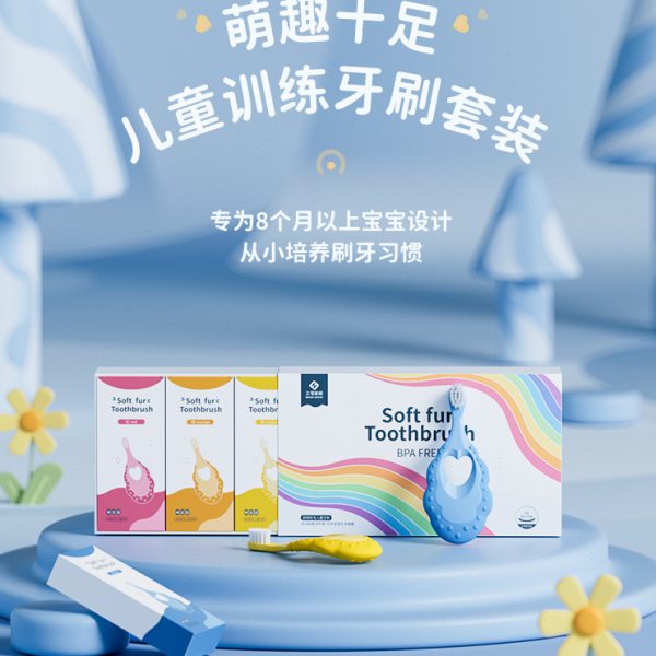 婴幼儿童训练牙刷宝宝软毛牙刷0-1-2-3-5-9+岁训练护齿乳牙牙刷