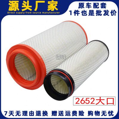 K2652空气滤芯适配解放J6P青岛JH6460 550马力空滤J7豪沃TX滤清器
