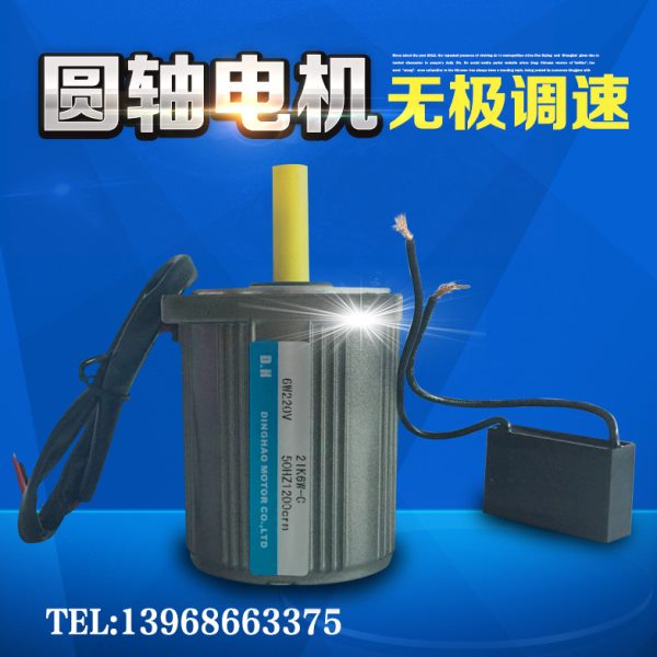 6W220V调速电机/马达 齿轮减速 感应 电机马达调速器