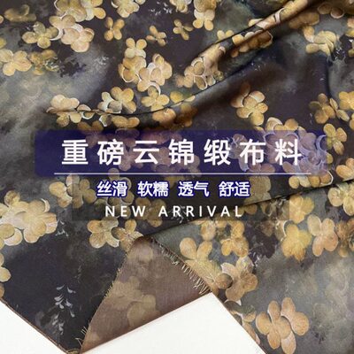 高档云锦缎印花布料复古仿香云纱柔软丝滑垂坠连衣裙旗袍服装面料