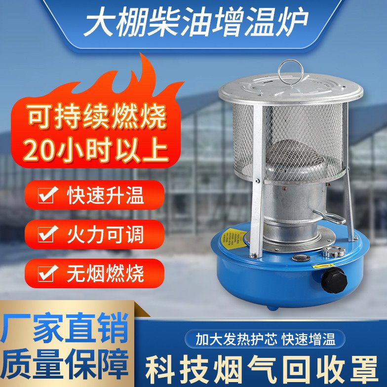 种植养殖用加大棚柴油增炉大棚增温块增温神器冬蔬菜大棚取暖设备