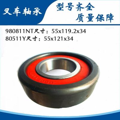 叉车轴承93007007 180705D1 80611K5T 30311XT 80611K2T