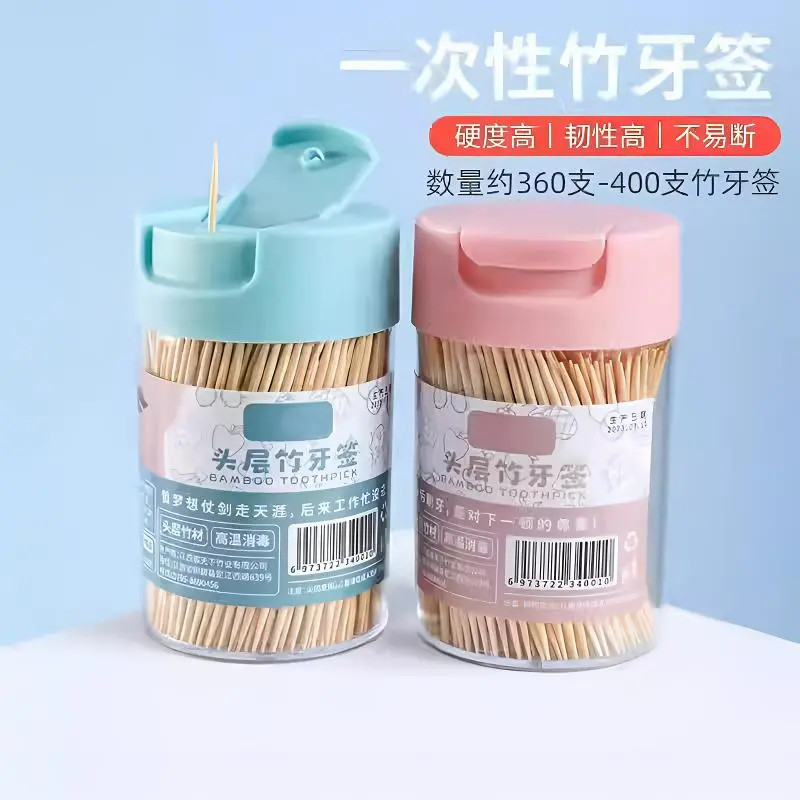 竹牙签家用一次性剔牙神器水果竹签盒装酒店餐厅商用便携细牙签筒