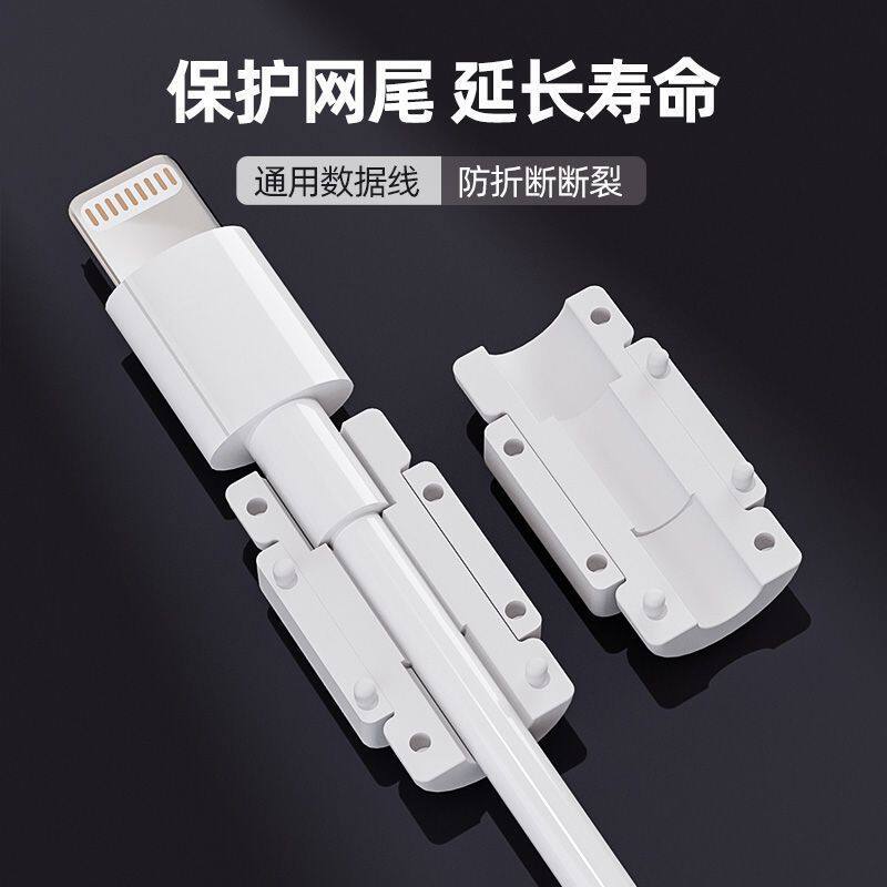 数据线保护扣安卓充电器苹果通用防折断手机数据线头typec保护套