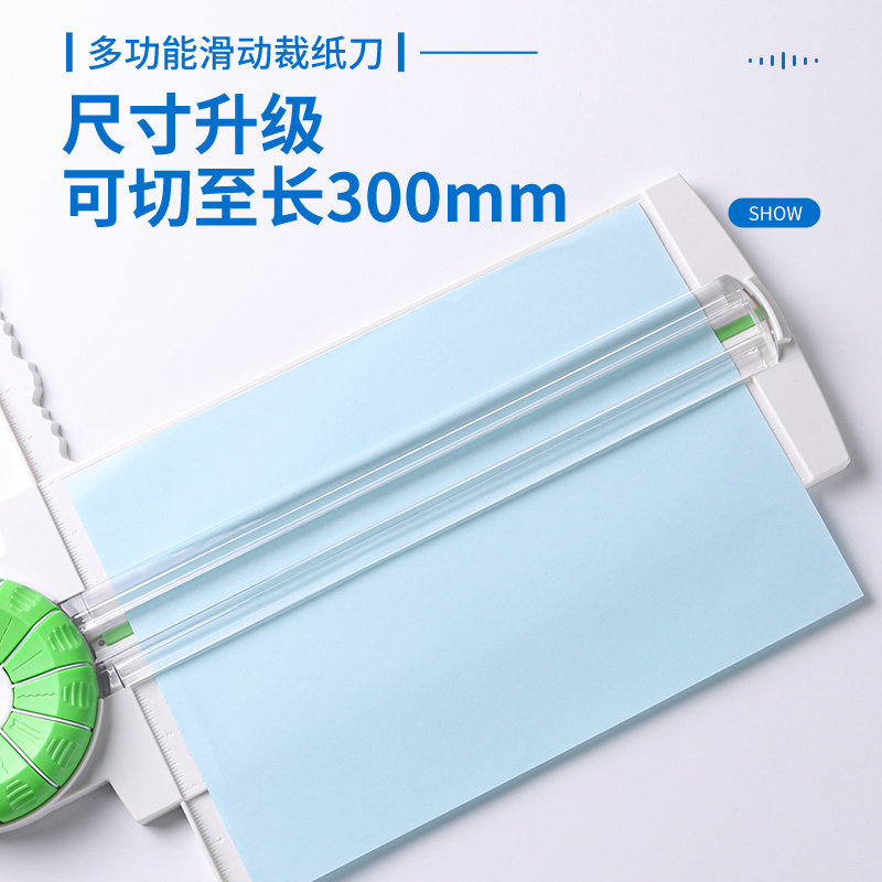 环美12合1裁纸刀裁纸机滚轮切纸刀裁切纸器虚线多功能切纸机切圆