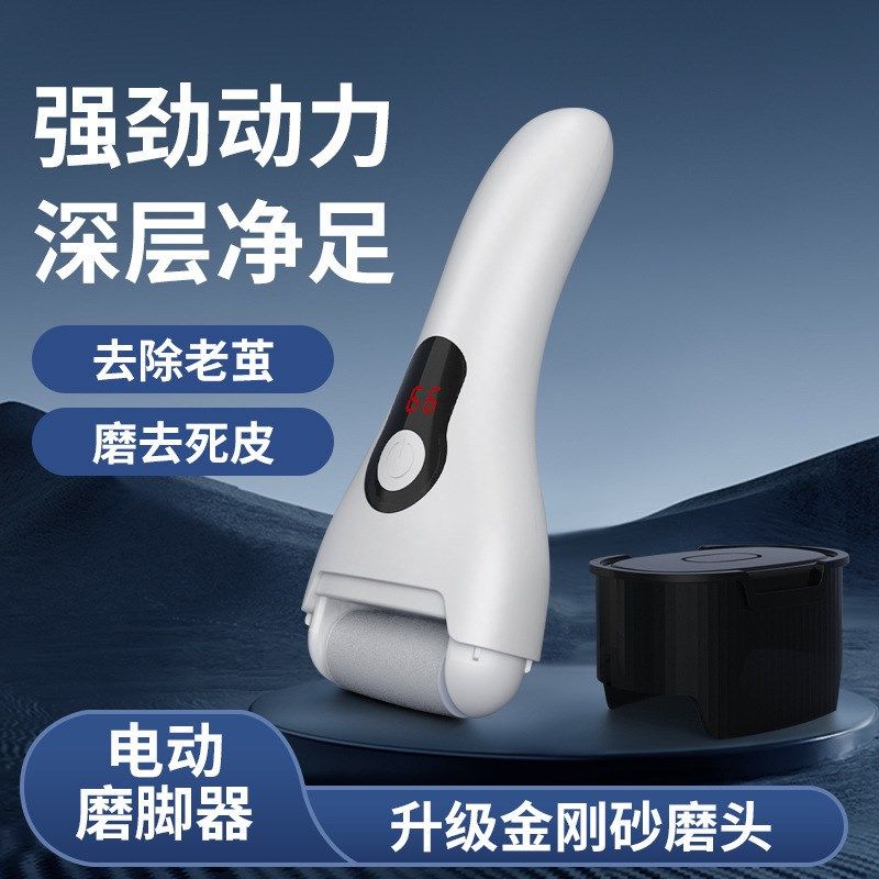 电动磨脚器修脚器去脚皮老茧死皮全自动修足机搓脚磨脚石打磨机