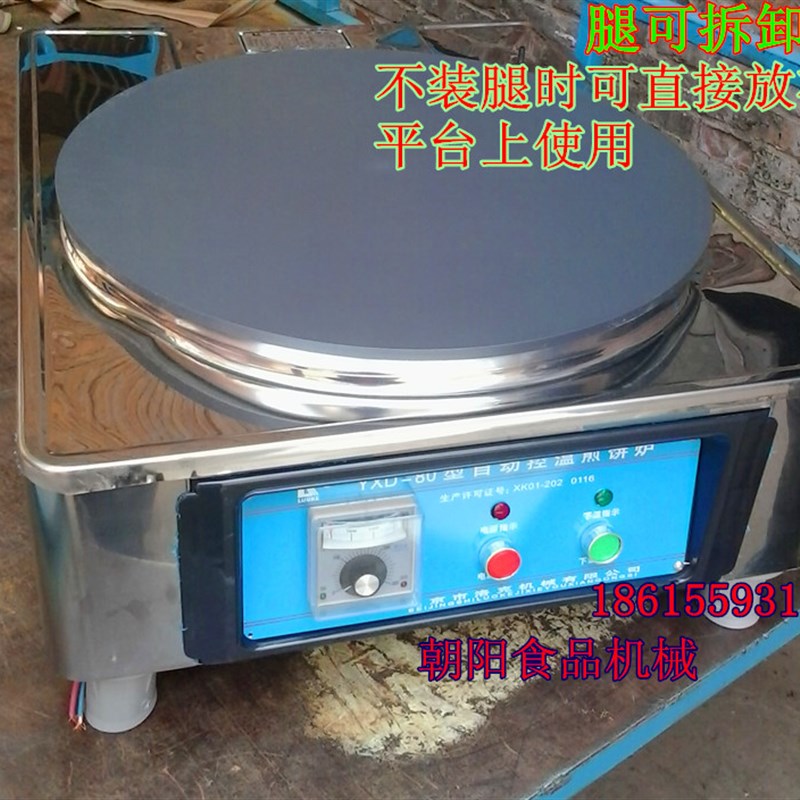 大号煎饼炉 商用煎饼炉 商用煎饼机 山东大煎饼机 电鏊子 送工具