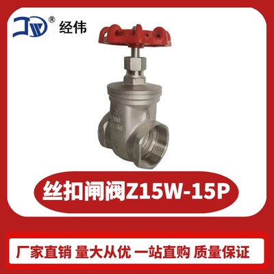 厂家直销304不锈钢丝扣内螺纹闸阀截止阀法兰阀门配件DN2064分1寸