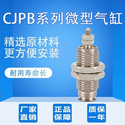 神驰气动SNS微型气缸CJPB10*5 10 15 15*5 10 15单动CJPD10*20