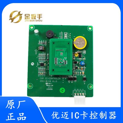 西子奥的斯电梯IC2-A优迈IC卡控制器 COP IC-CONTROLER读卡写卡器