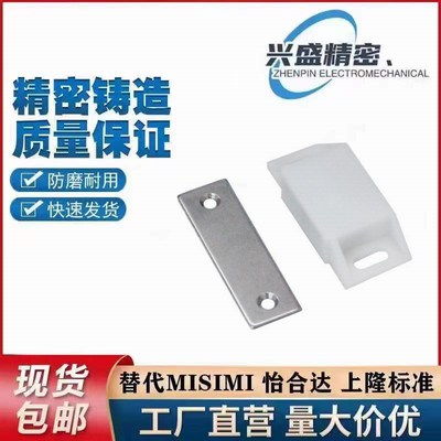 HFU11/12-38/64磁力扣C-56-B-1/2/4工业塑料强力型 搭扣HFU96-L38