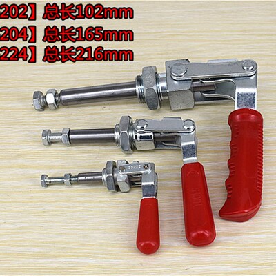 行程式快速夹具36202 36204 36224推拉式夹钳 锁夹 锁扣 锁紧器