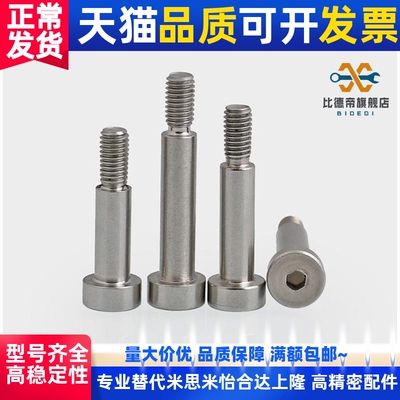 替代SMSB5外螺纹型等高螺栓材质不锈钢SMSB5-3 SMSB5-4 /5/