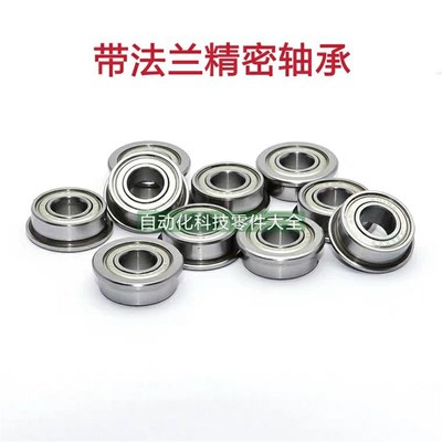 深沟法兰型滚珠轴承 C-FL676ZZ FL686ZZ FL696ZZ FL606ZZ FL626ZZ