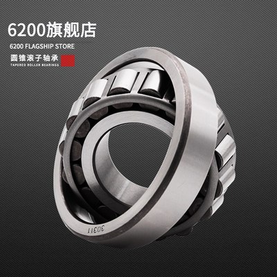 圆锥滚子轴承31305 31306 31307 31308 31309 31310 31311 31312