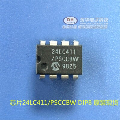 进口芯片24LC411/PSCCBW  DIP8 原装现货实物实拍 Pic24LC411