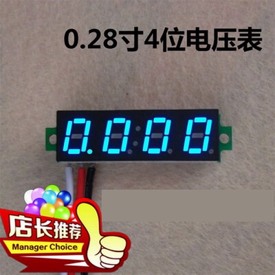 BY428V 0.28寸4位 数字/数显电压表头0V-9.999V(10V) 电压表头