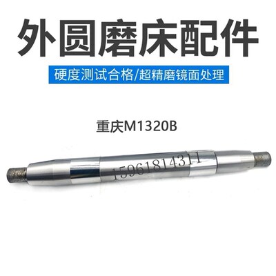 厂家直销重庆机床厂M1320B砂轮主轴 轴瓦 正品外圆磨床配件