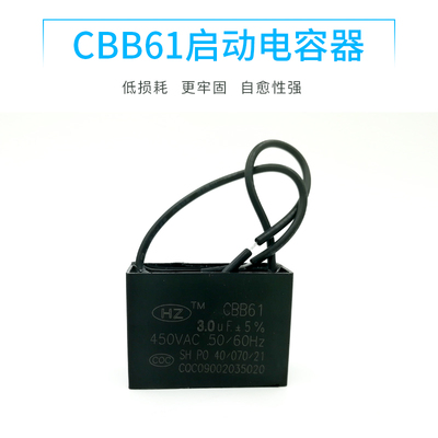 包邮CBB61风机风扇电容 方电容缝纫机卷帘门电容12UF16UF20UF25UF