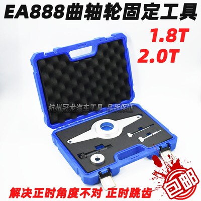 大众奥迪减震器拆装工具 EA888专用工具T10531曲轴皮带盘固定器