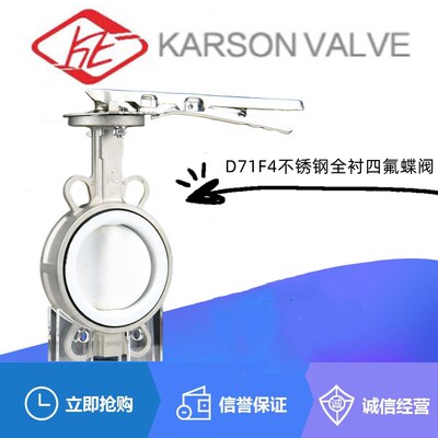 304不锈钢全衬四氟手柄对夹蝶阀D71F4-10/16P耐酸碱腐蚀DN40-200